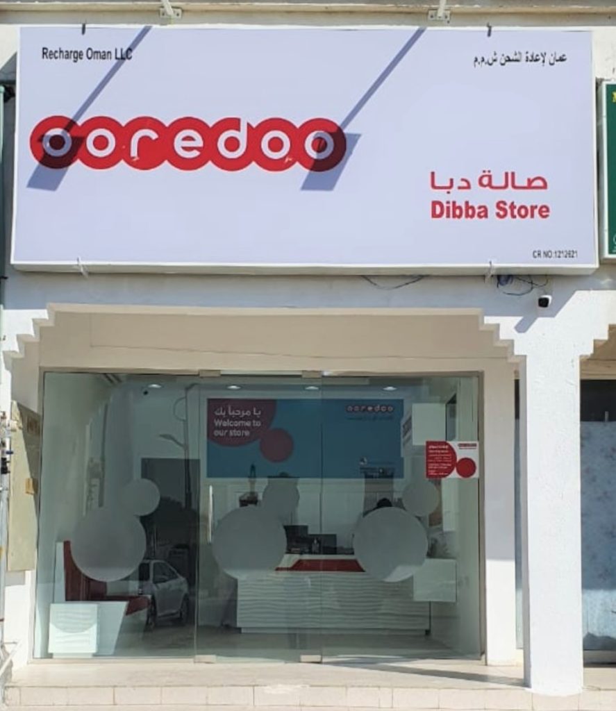 Ooredoo New Dibba Store - Black & White Oman