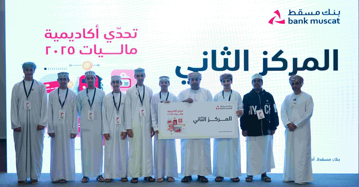 Bank Muscat promotes financial literacy, entrepreneurship and ...